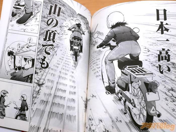 「スーパーカブ」の思い出 [303493227]