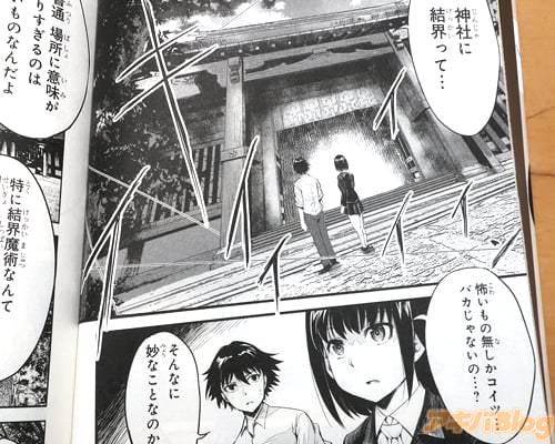 コミカライズ 異世界帰りの英雄曰く2巻 「魔術師vs魔術師!元英雄の選択は…!?」 アキバblog