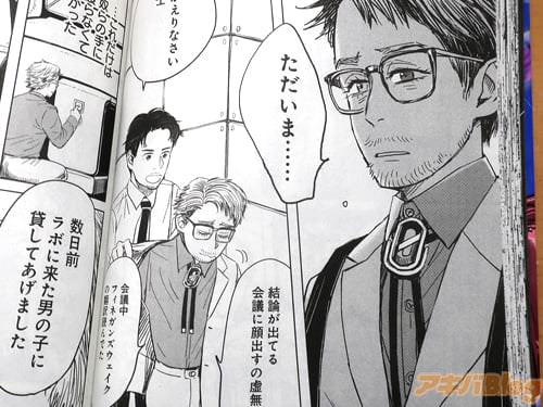 AURORA NODE1巻 「真実を求めて、抗え！近未来SFサスペンス逃亡劇！」 : アキバBlog