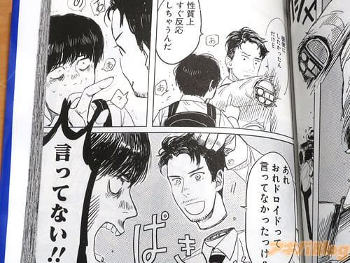 AURORA NODE1巻 「真実を求めて、抗え！近未来SFサスペンス逃亡劇！」 : アキバBlog