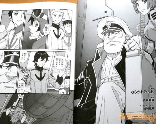 約6年9ヶ月ぶり 宇宙戦艦ヤマト2199第9巻 「公式コミカライズ待望の復活！」 : アキバBlog