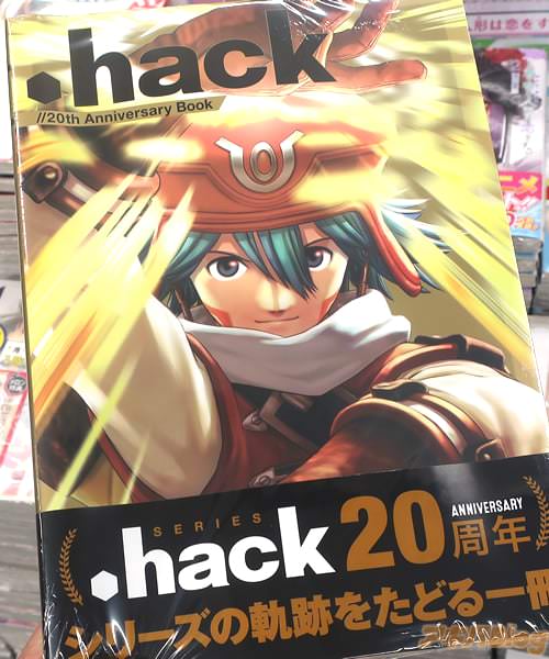 .hack//20th Anniversary Book 「シリーズ20年の歴史をまとめた1冊」 : アキバBlog
