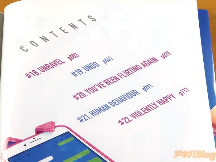 [画像]:「おねチャ。」5巻 目次