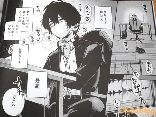 サークルRifuroom「ストーカーくん、えっちなおねーさんに焦らされまくり♥」 : アキバBlog