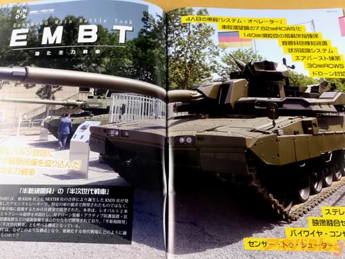 半歩先の将来戦車2 「EMBTの解説本。特殊な砲塔に多数のセンサー・武装を搭載」 : アキバBlog