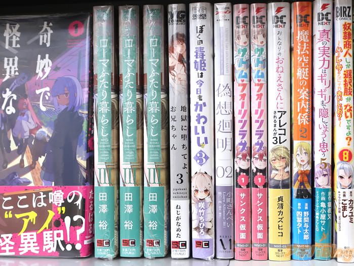 [画像] Comic Zin秋葉原店の「地獄に堕ちてよ、お兄ちゃん」3巻