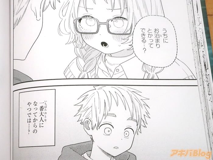 報】 「好きな子がめがねを忘れた」の原作がやばい お前ら並みにキテる [303493227]