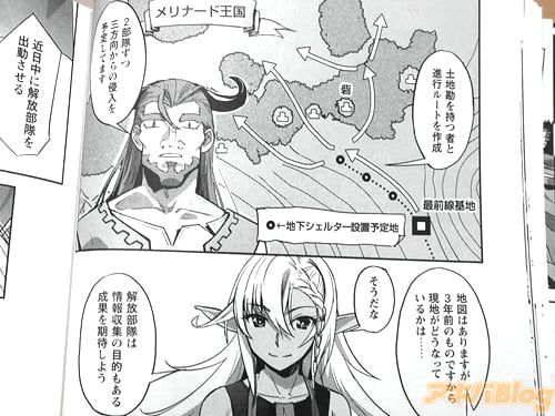 ご主人様とゆく異世界サバイバル!comic5巻 「遂に聖王国と激突──!」 アキバblog