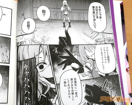 【朗報】 「ひきこまり吸血姫の悶々」、ガチのマジでシコらせにくる [303493227]