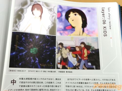 lain特集 CONTINUE Vol.85 「アニメ、ゲーム、Weird展、AI lainまで語り尽くす」 : アキバBlog