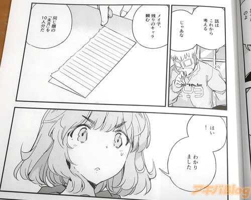 『16bitセンセーション』、最終回 [303493227]