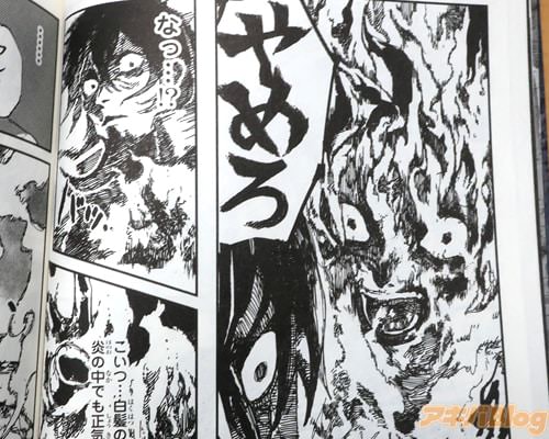 MAN OF RUST1巻 「《超王道少年漫画》“第六感”バトルファンタジー！」 : アキバBlog